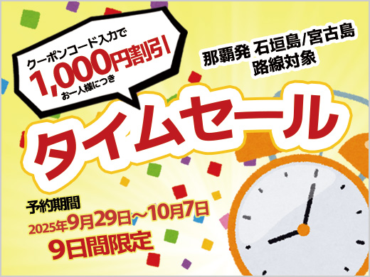 JTA・RACで行く！ 石垣島・宮古島フリープラン（航空券＋宿泊パック） | 沖縄離島ツアー、沖縄離島旅行を探すならJTAPツアー【那覇発】
